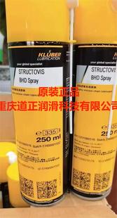 KLUBER克鲁勃STRUCTOVIS BHD Spray链条润滑剂-阿里巴巴