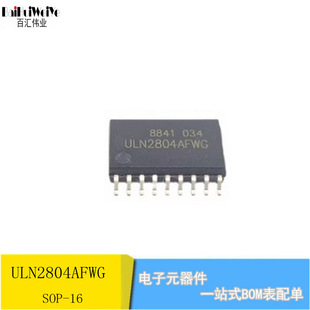 ULN2804AG ULN2804AFWG 贴片 SOP-18 驱动器 芯片 全新现货-阿里巴巴