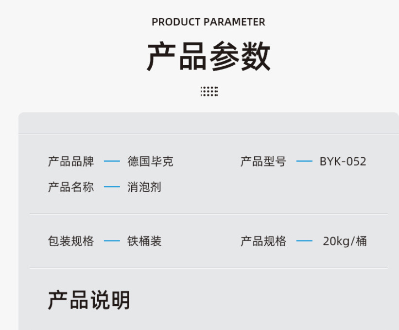 德国毕克BYK052助剂 工业水性涂料助剂 消泡剂 byk-052-阿里巴巴