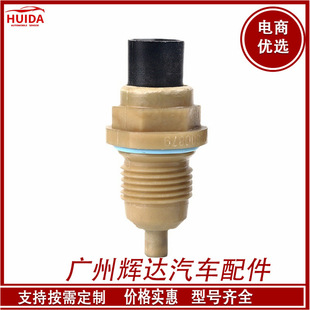 速度传感器4412879 4800879 SC36 SU1034 SC104 M04800879 5S4874-阿里巴巴