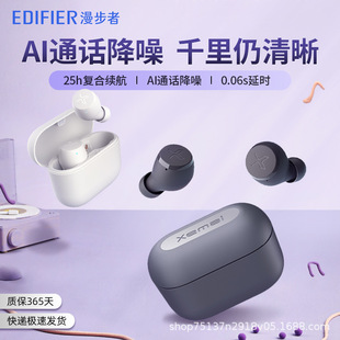 漫步者（EDIFIER）X3 Air真无线立体声蓝牙耳机一件代发耳机批发-阿里巴巴