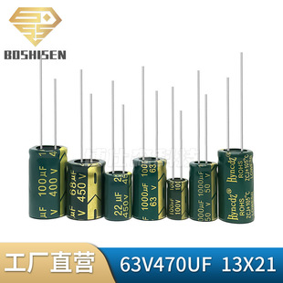 厂家直营63V470UF 13X21绿金高频直插铝电解电容 470UF/63V 13*21-阿里巴巴