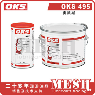 德国奥凯斯OKS 495 OKS495 粘性润滑剂-阿里巴巴