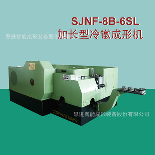 轴承式高速螺帽成形机（加长型）SJNF-8B-6SL-阿里巴巴
