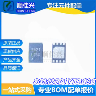 SGM2521YTDC8G/TR TDFN8 丝印2521 电流限制开关 全新原装-阿里巴巴