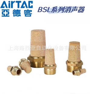 AirTAC亚德客消声器BSLM5 BSL01 BSL02 BSL03 BSL04 BSL06消 音器-阿里巴巴