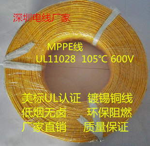 正标UL11028电线11028电子线MPPE绝缘105℃600V美标环保阻燃线-阿里巴巴