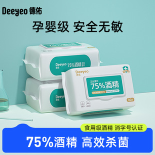 德佑75度酒精消毒湿巾纸儿童杀菌湿纸巾 除菌大包实惠装80抽*3包-阿里巴巴