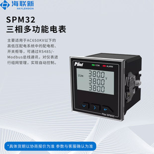 珠海派诺SPM32三相多功能电表高低压地图650KV以下全电量测量-阿里巴巴