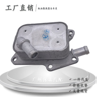 工厂直销适用于奔驰E/C200W205级发动机油冷却器散热器2741880101-阿里巴巴