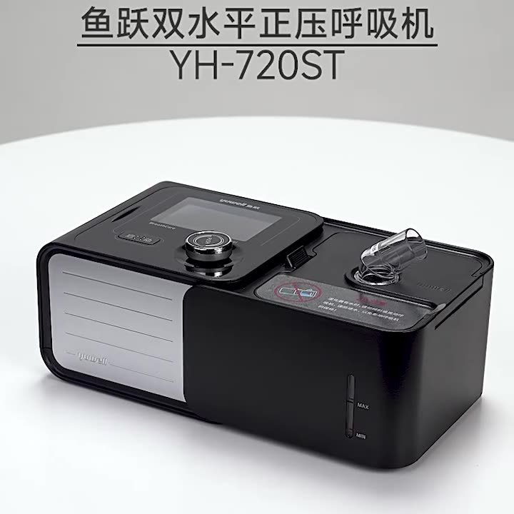 Yuyue ventilator YH-720ST bi-level medical home elderly slow resistance ...