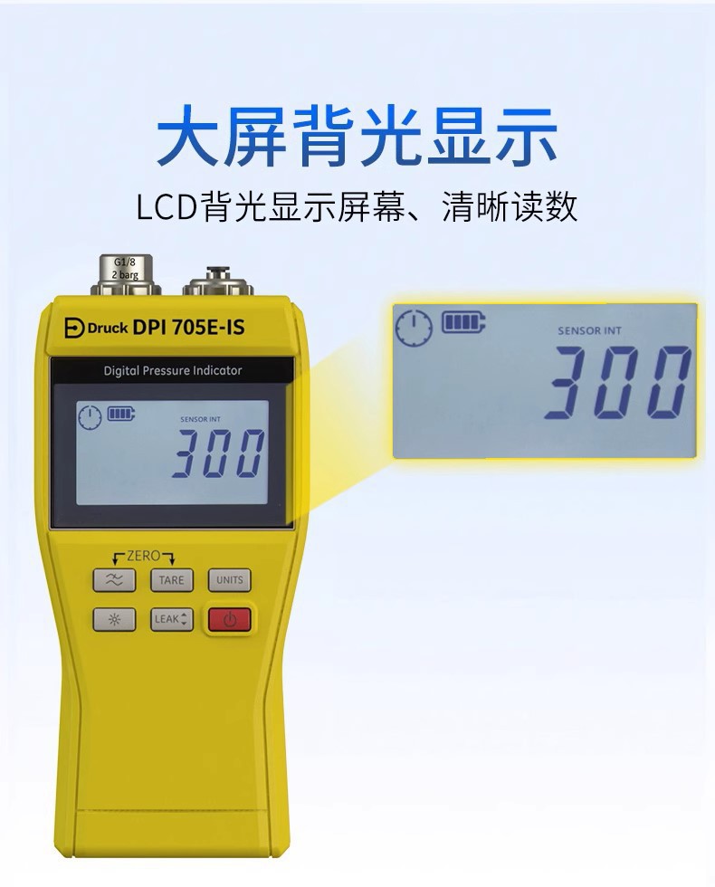 DRUCK DPI705E/DPI705-IS压力验指示仪DI104/DPI880压力校准仪-阿里巴巴