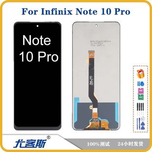 适用 传音 Infinix Note 10 Pro 屏幕总成原装液晶显示内外一体屏-阿里巴巴