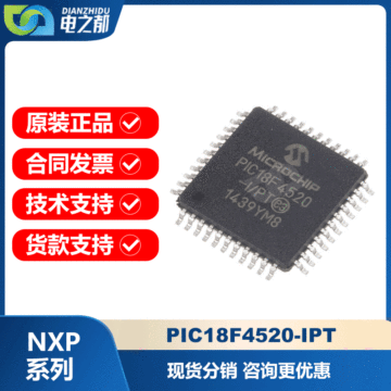 PIC18F4520-I/PT QFP44 8位微控制器MCU 原装正品全新库存现货-阿里巴巴