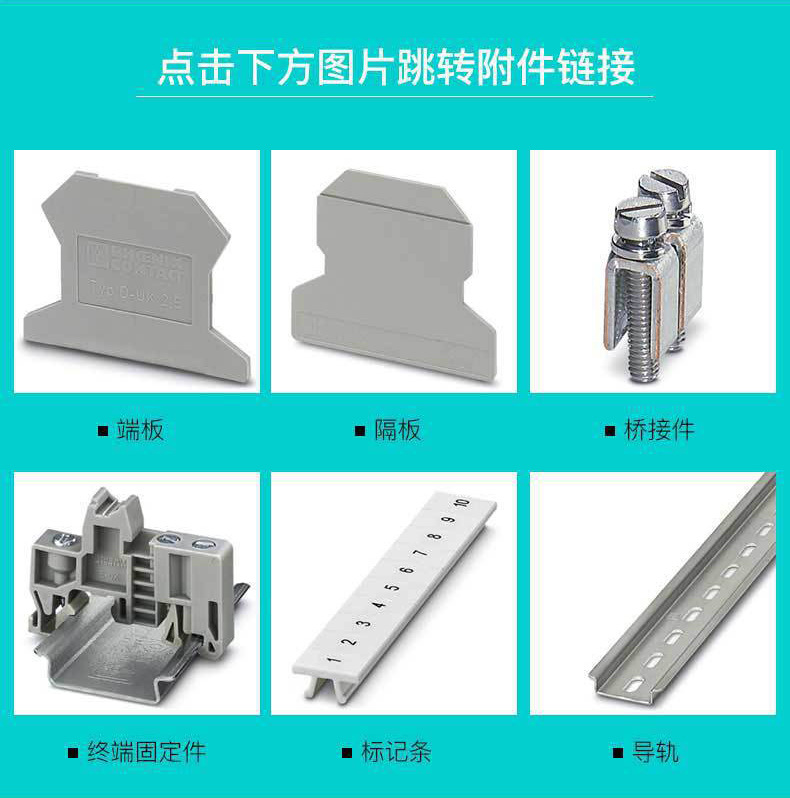 菲尼克斯 原装 FBS 10-6 - 插拔式桥接件3030271 端子短接条-阿里巴巴