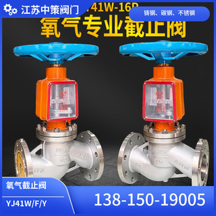 JY41W-25P不锈钢氧气法兰截止阀 禁油脱脂氧气截止阀 304 316-阿里巴巴
