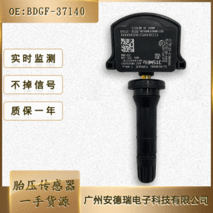 BDGF-37-140适用于19-20马自达6 TPMS轮胎压力传感器 胎压传感器-阿里巴巴