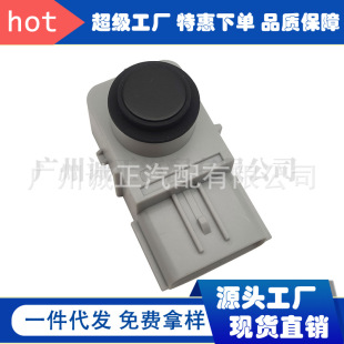 95720-2W006 适用于现代保险杠倒车雷达传感器-阿里巴巴
