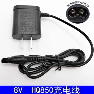 HQ850充电器8V适用于飞利浦剃须刀HQ912HQ906HQ988HQ914 916AT600-阿里巴巴
