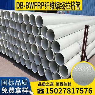 BWFRP拉挤管bwfrp电力管道市政路玻璃钢电缆保护管纤维缠绕拉挤管-阿里巴巴