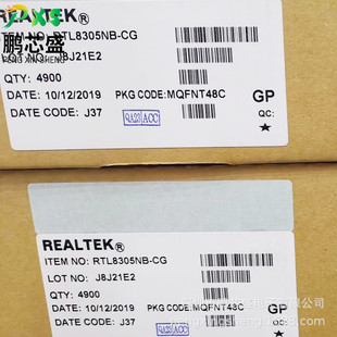 RTL8305NB-CG 丝印RTL8305NB 原装正品 以太网控制芯片 BOM表配套-阿里巴巴