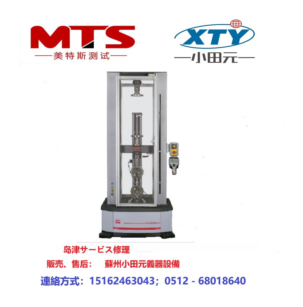 美国MTS美特斯C44电子万能试验机（100N—30kN）-阿里巴巴