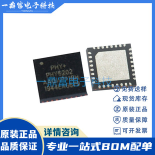 PHY/奉加微 PHY6222-QFN32 BLE 5.2功能和IEEE 802.15.4通信协议-阿里巴巴