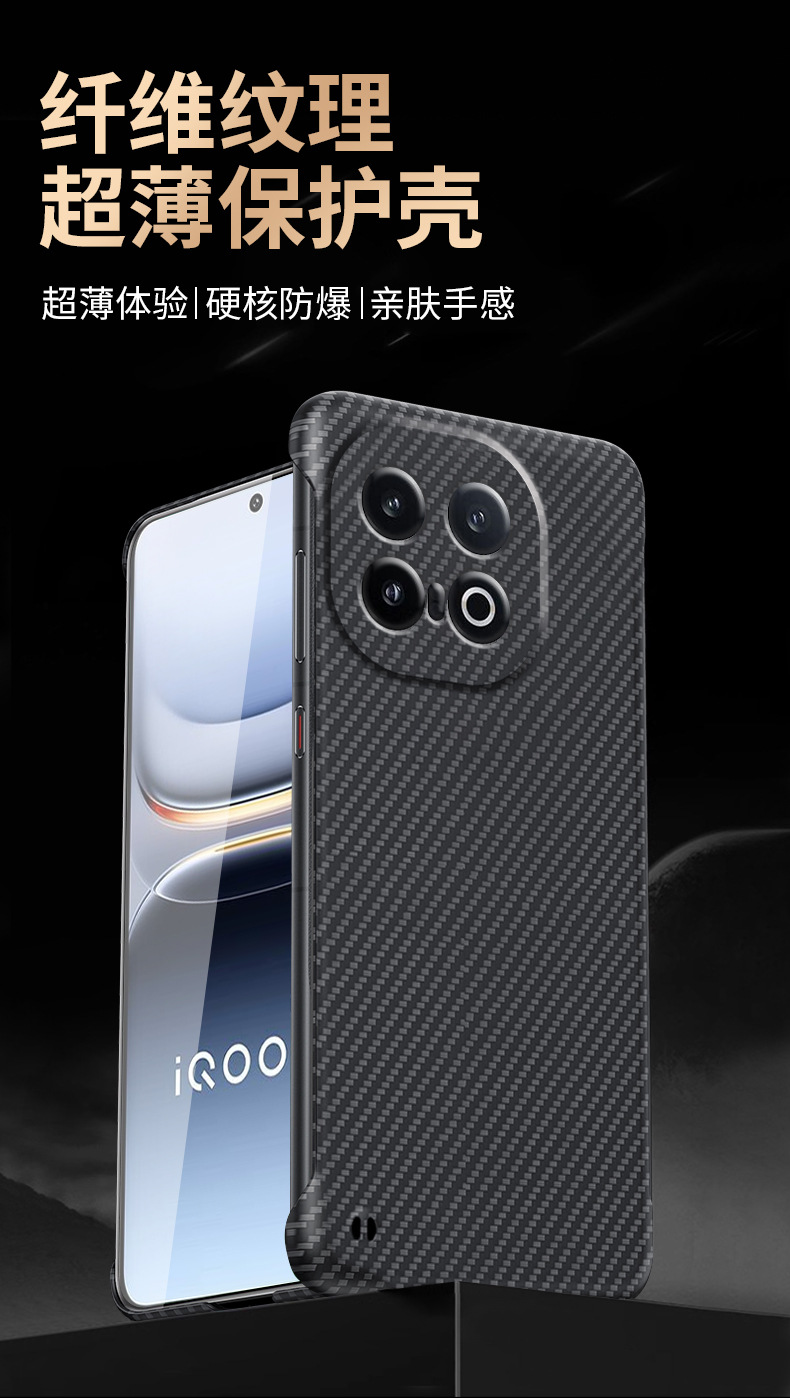适用vivoiqoo13手机壳iq0013磨砂碳纤纹保护套ico12pro超薄无边框-阿里巴巴