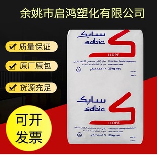 LLDPE沙特sabic 218WJ高光泽高滑度吹塑薄膜小袋塑胶原料 塑料袋-阿里巴巴
