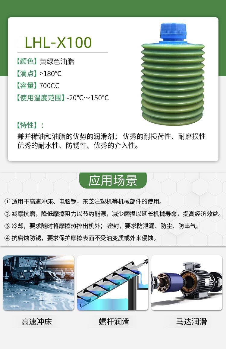原装正品日本LUBE LHL-X100数控机床专用油脂注塑机700cc-阿里巴巴