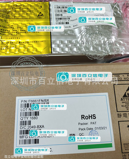 IT6661FN IT6661FN/BX 双输出MHL/HDMI 有源分离器芯片ITE全系列-阿里巴巴