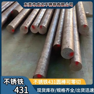 美标321 0cr18ni9ti不锈钢圆棒431 1cr17ni2不锈铁光圆430黑皮切-阿里巴巴
