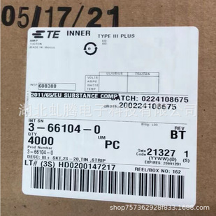 现货供应端子 3-66104-0 泰科原厂连接器-阿里巴巴