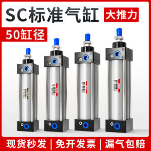 SC标准气缸小型气动SC50*25/50/75/100/125/150/200/250/300/500S-阿里巴巴