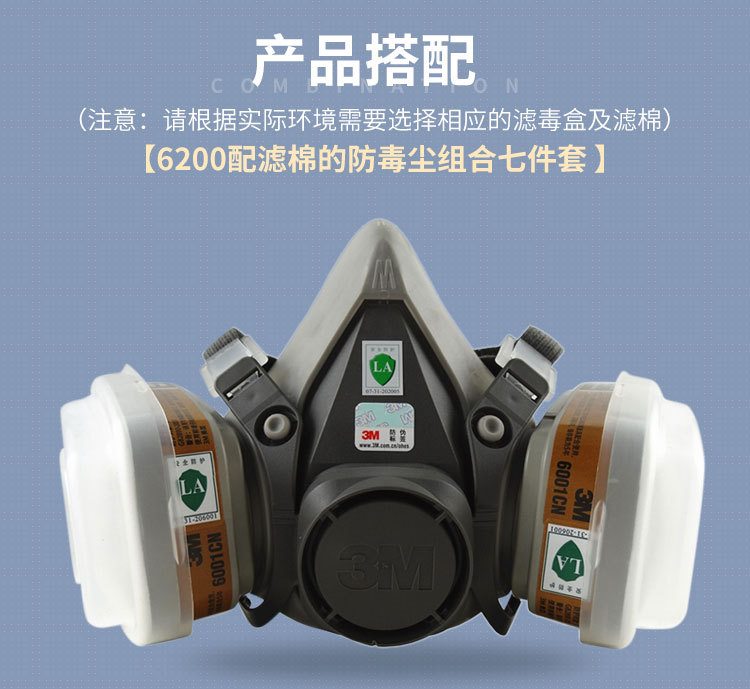 3M620p防护面具套装防尘化工气体农药活性炭防尘毒呼吸半面罩-阿里巴巴
