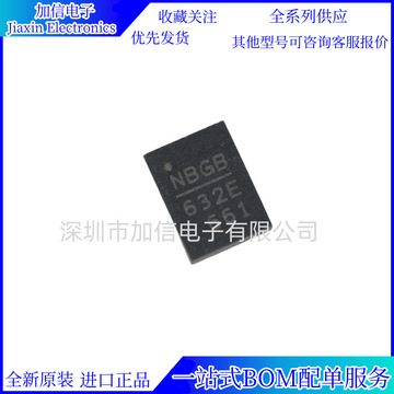 NB632EL-LF-Z 丝印NB632E QFN14 电源管理芯片 进口正品现货供应-阿里巴巴