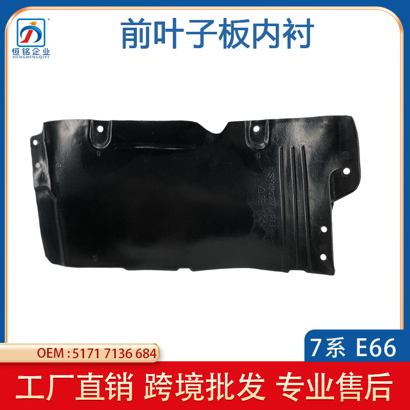 前叶子板护板-前叶子板护板批发、促销价格、产地货源 - 阿里巴巴