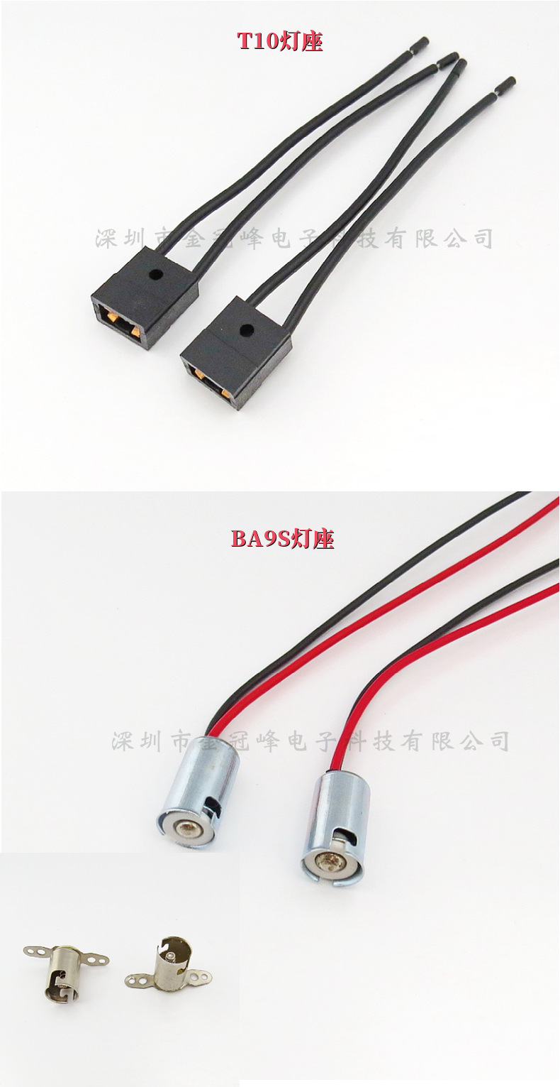 BA15S BA15D BAY15D1156 1157 T10 BA9S汽车灯座转向灯刹车灯灯座-阿里巴巴