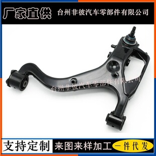 适用于路虎揽胜下支臂控制臂下悬挂支臂LR075993 LR075995-阿里巴巴