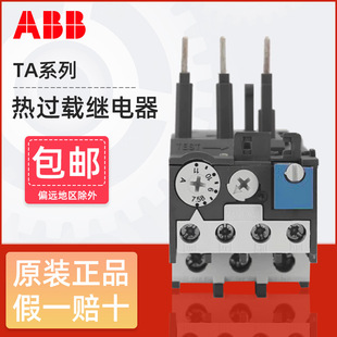 ABB热继电器TA25DU过载过流保护TA42/75/80/110/200DUDB25/80底座-阿里巴巴