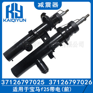 适用于宝马f25避震独立悬挂前减震器带电机37126797025-阿里巴巴