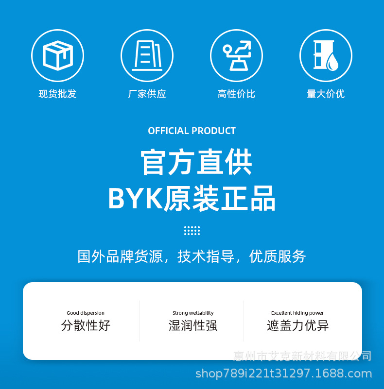 BYK-110润湿分散剂 溶剂型体系用润湿分散剂 专业分散白碳黑-阿里巴巴