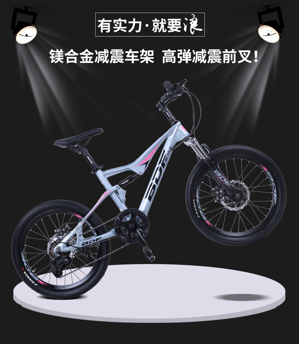 批发 BDF BICYCLE儿童自行车镁合金减震20寸变速 山地车碟刹单车-阿里巴巴