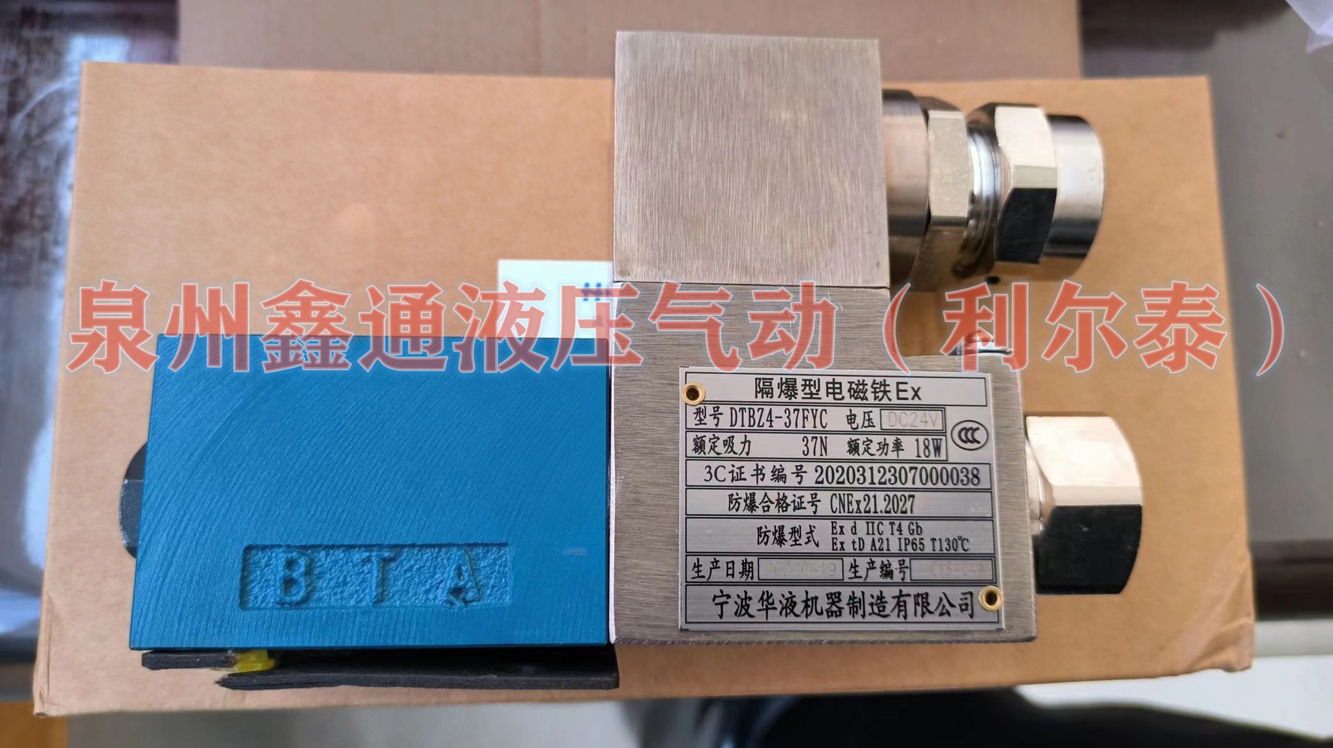 HOYEA宁波华液隔爆电磁阀GDFW-02-2B2-2B3B/2B8/3C2/3C6D24A/220C-阿里巴巴