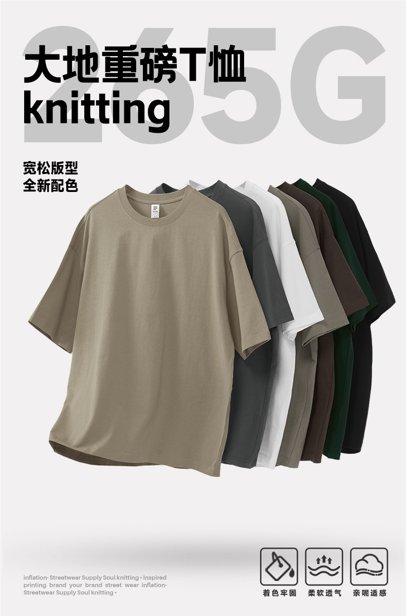 捷展男装|265G宽松短袖2025夏季精梳棉大地色FOG潮牌T恤2.0优化版-阿里巴巴