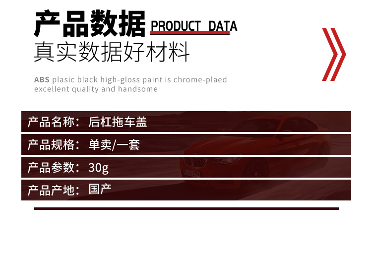适用于06-10年奔驰R级W251后杠拖车盖不带漆2518852123跨境批发-阿里巴巴