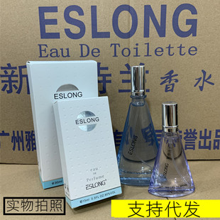 新雅诗兰香水ESLONG老国货正品老牌品牌广州雅诗兰香水批发雅诗龙-阿里巴巴