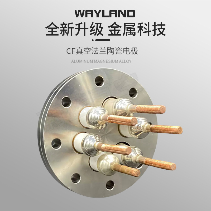 CF50真空法兰非标钎焊陶瓷高压绝缘密封件连接件导电柱电极芯-阿里巴巴