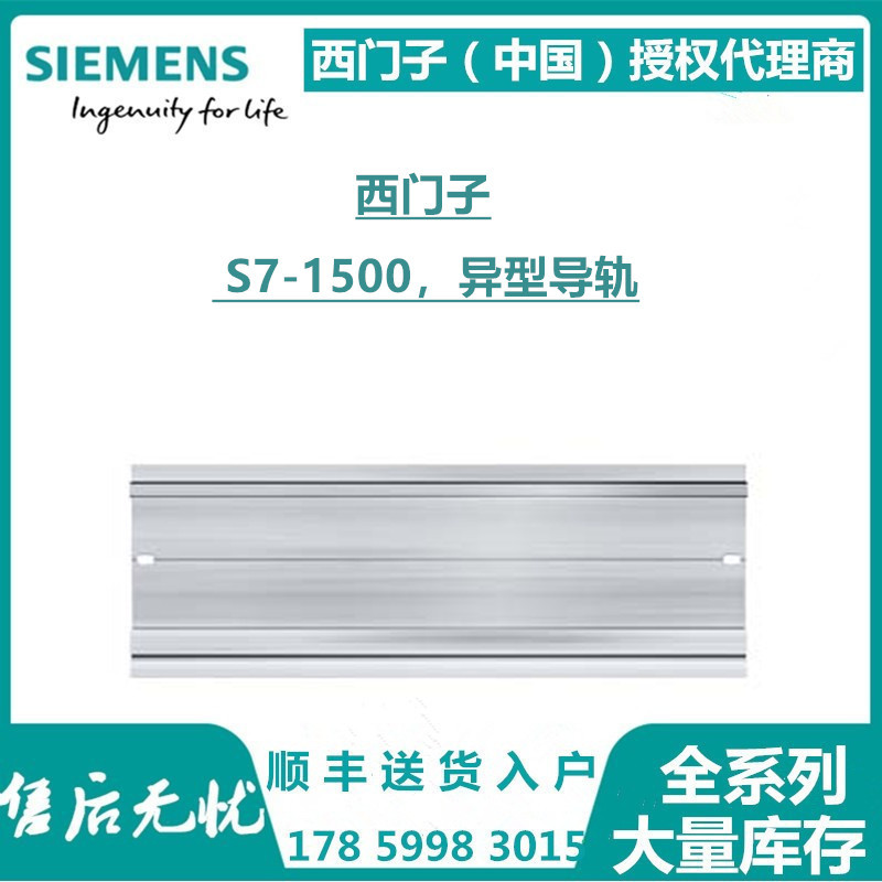 西门子 6ES7590-1AC40-0AA0异型导轨适用S7-1500安装导轨底板2000-阿里巴巴