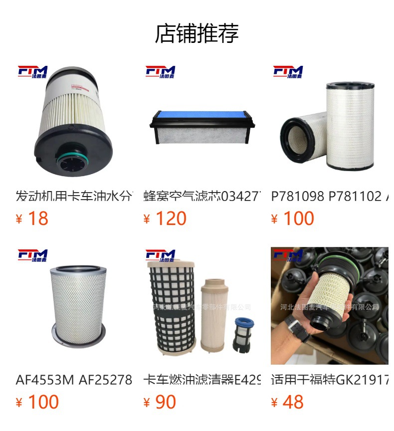 C28715 PM1707 AF978 AF977 A0010947304 A0010948304空气滤清器-阿里巴巴